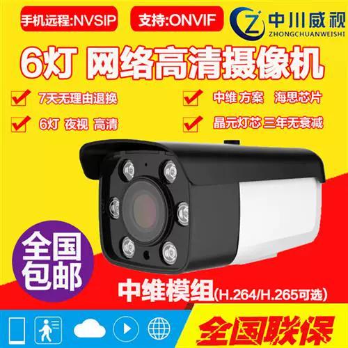 中维摄像头用什么软件图标