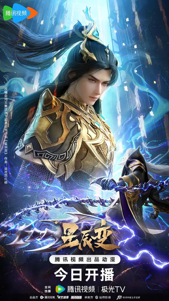 星辰变小说人物实力排名图标