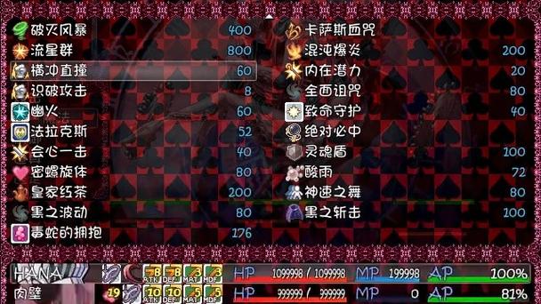 blacksouls2存档位置图标