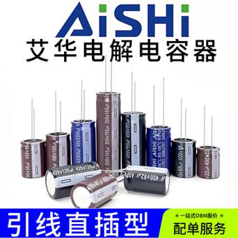 艾华电解电容截图
