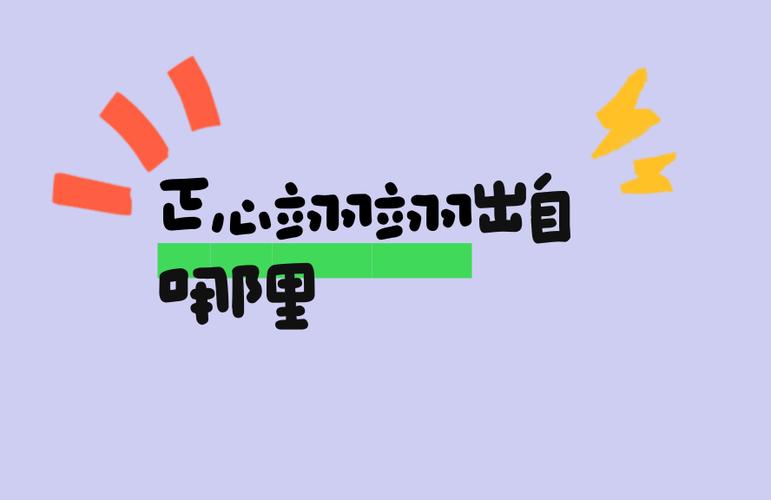 正心翊翊图标