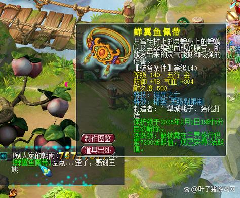 梦幻西游法防重要吗截图