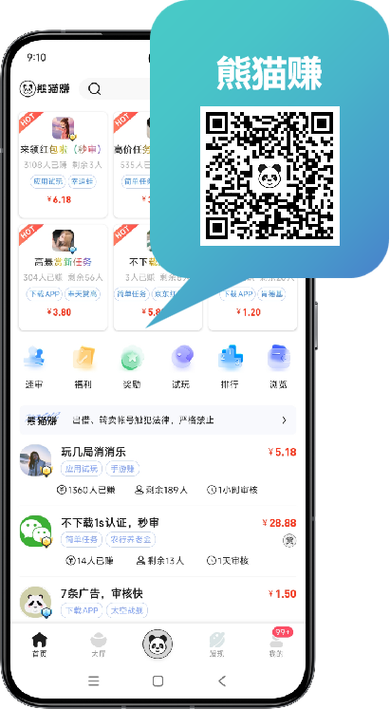 熊猫赚钱最新版本图标
