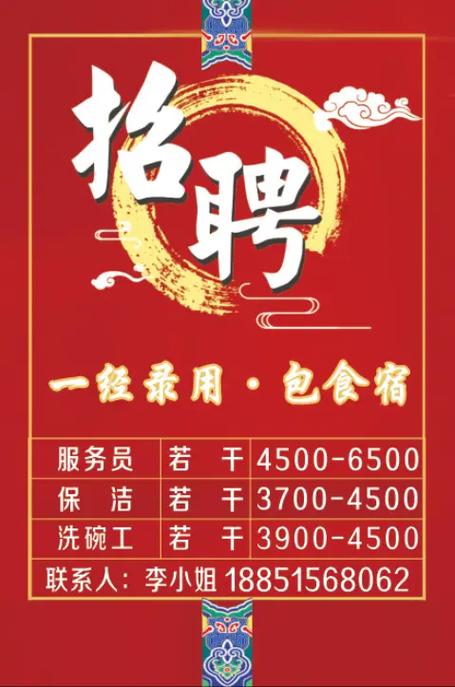 梅河口招服务员信息网截图
