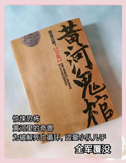 《黄河鬼棺》在线观看完整版