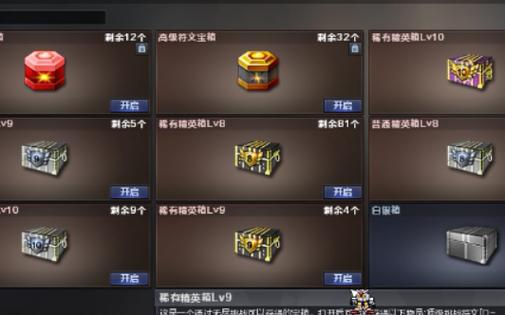 cf无尽挑战经验表图标