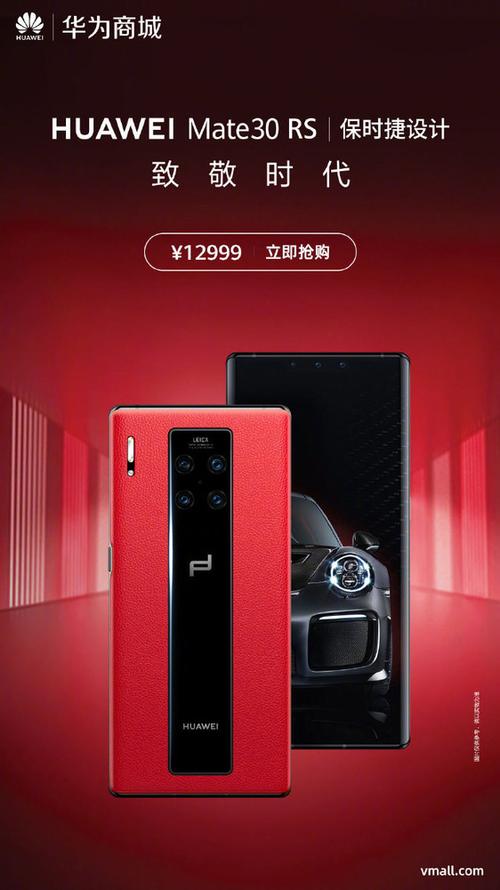 华为保时捷手机图标