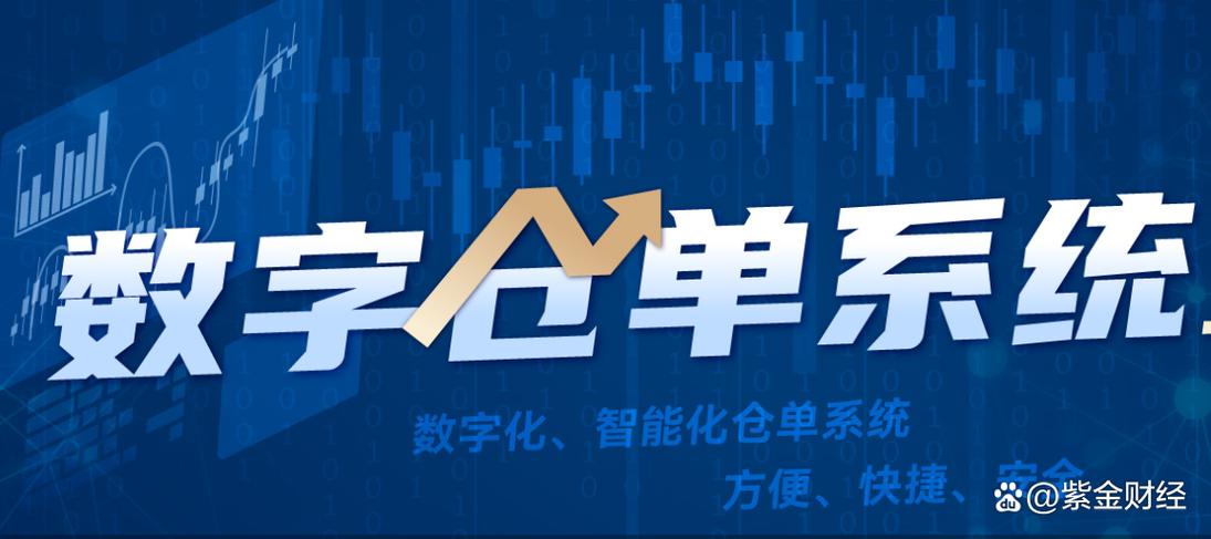 数字股权交易平台图标