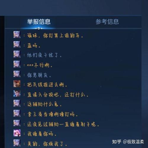 女朋友玩王者输了生气截图