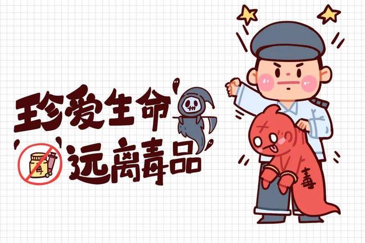 登录禁毒安全教育平台图标