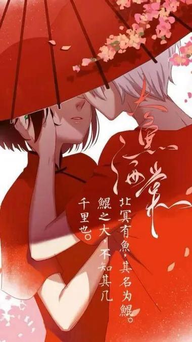 大鱼海棠系列网名截图