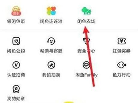 如何打开闲鱼链接截图