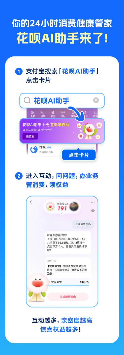 有两个花呗账户怎么取消图标