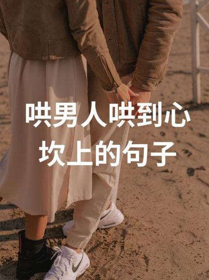 男人说你真愁人啥意思图标
