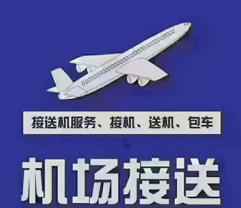航空公司代办主要负责什么图标