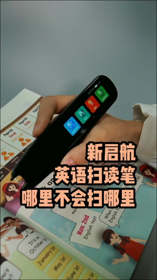 易读宝点读笔怎么升级