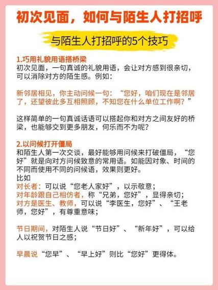 怎么跟人打招呼聊天图标