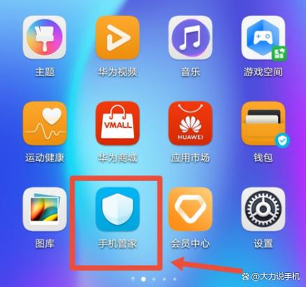 华为自动下载的系统安装包在哪图标