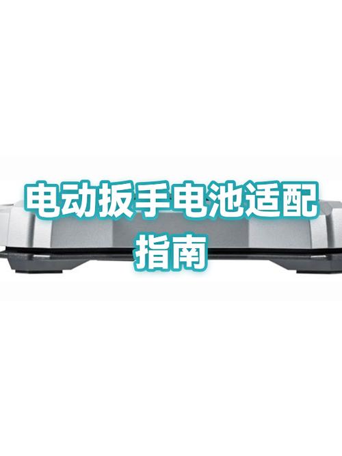 电扳手电池激活方法图标