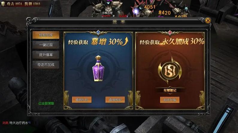 奇迹mu天使之战图标
