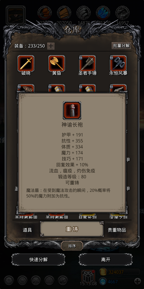 地下城堡2遗迹8攻略截图