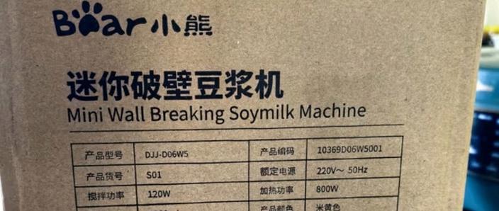 小熊豆浆机故障50例