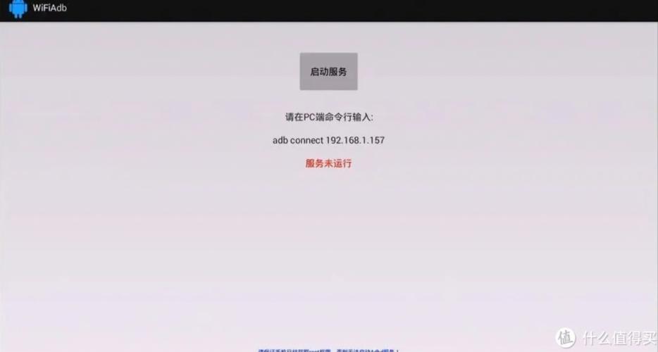 路由器广告屏蔽图标