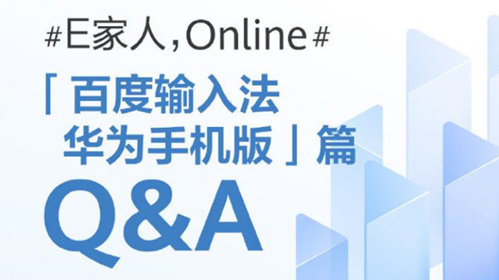 百度输入法华为图标