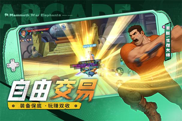 恐龙快打下载安装手机版截图