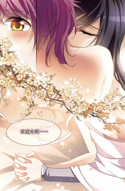 飒漫画在线观看免费全集在线观看图标