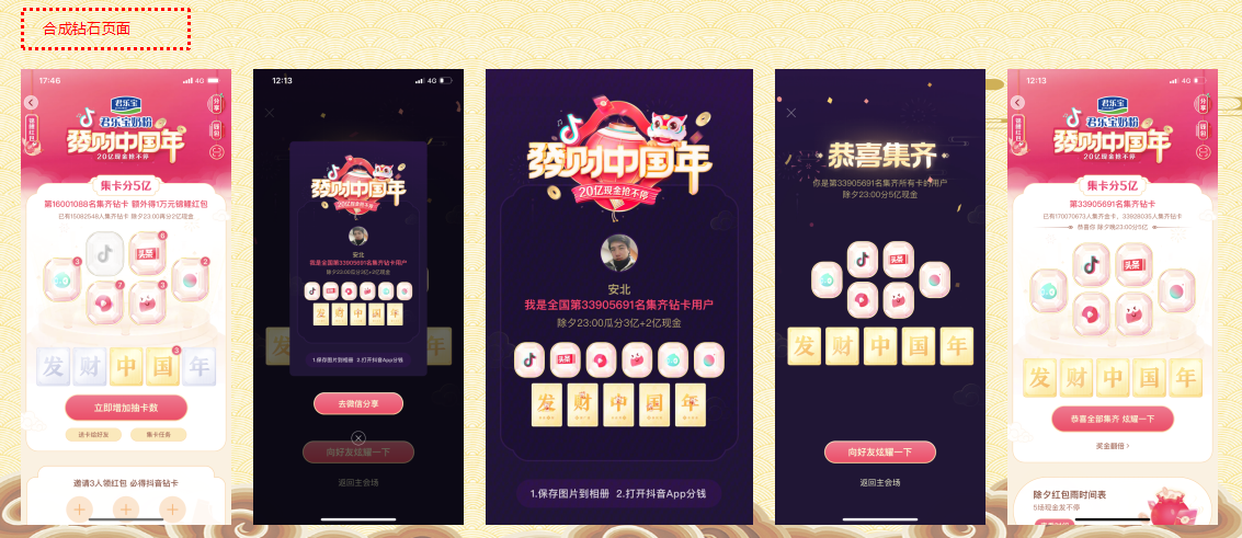 发财中国年是哪个APP图标