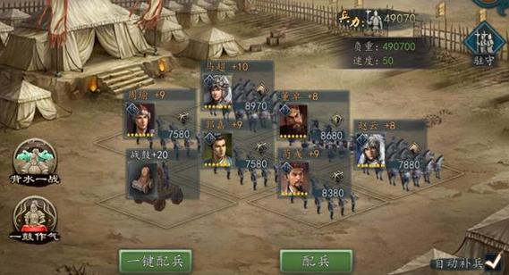 三国志2017大后期阵容图标