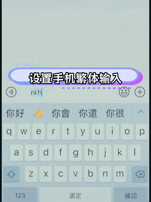 输入法繁体字怎么打图标