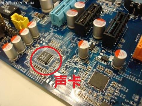 电脑声卡在哪个位置截图