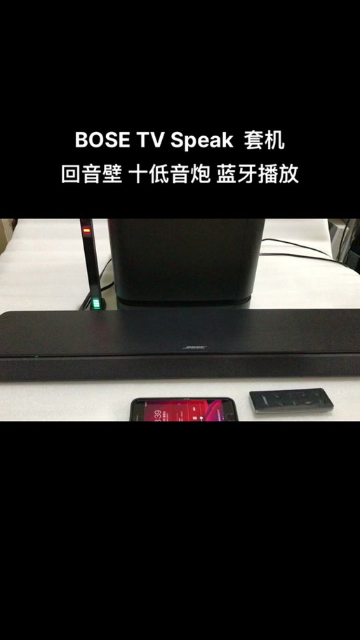 bose回音壁和低音炮如何连接游戏截图