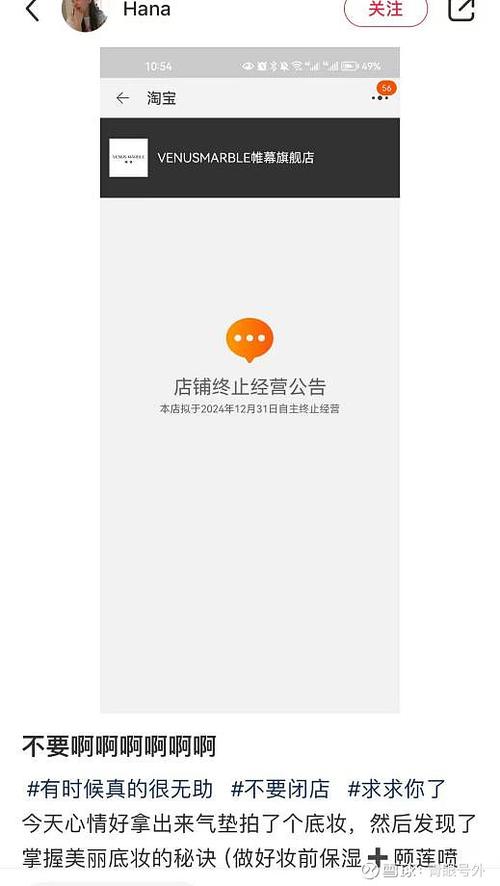 怎么注销淘宝个人店铺图标