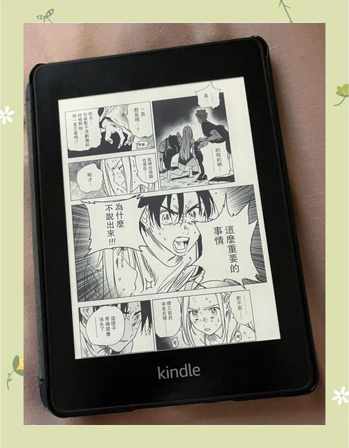 kindle漫画volmoe图标