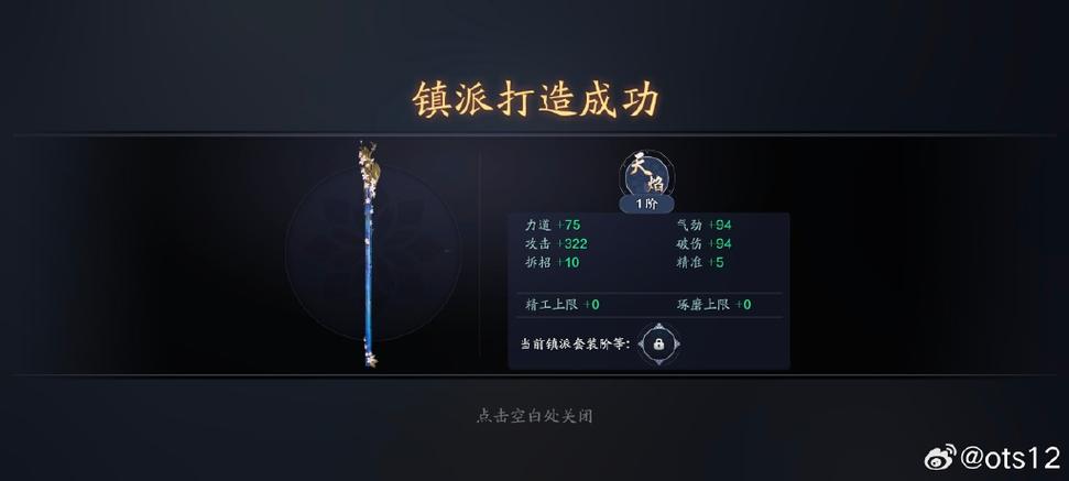 天涯明月刀神器截图