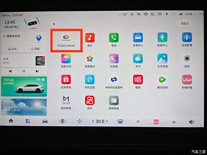carlink手机版安装包图标