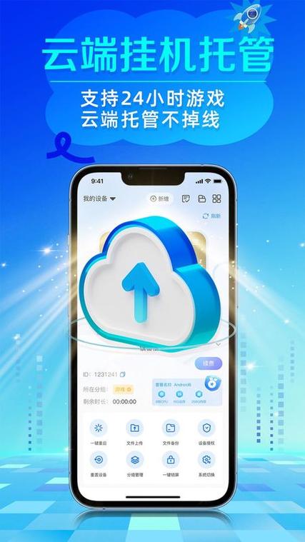 闪电云是什么软件图标