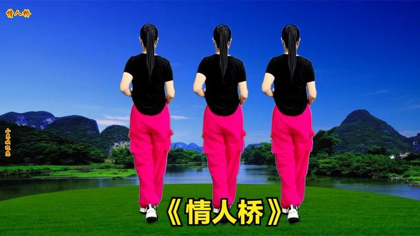 恰恰舞16步完整版图标