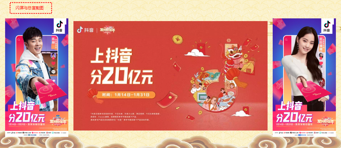 西瓜视频发财中国年入口截图