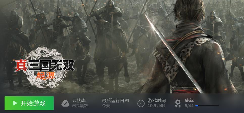 三国起源无双乱舞是什么图标