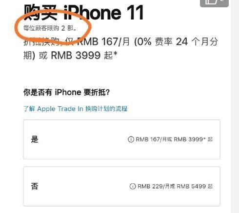苹果限购怎么解除图标
