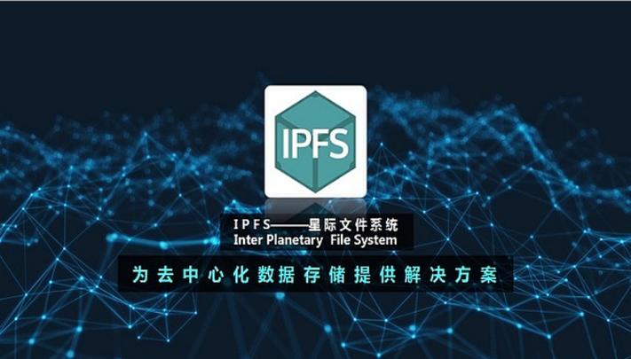 IPFS协议图标