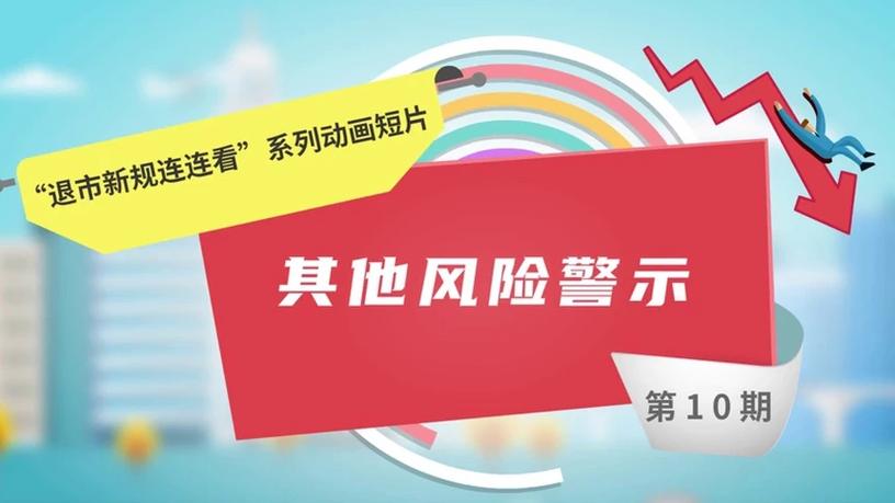 风险在线观看播放截图