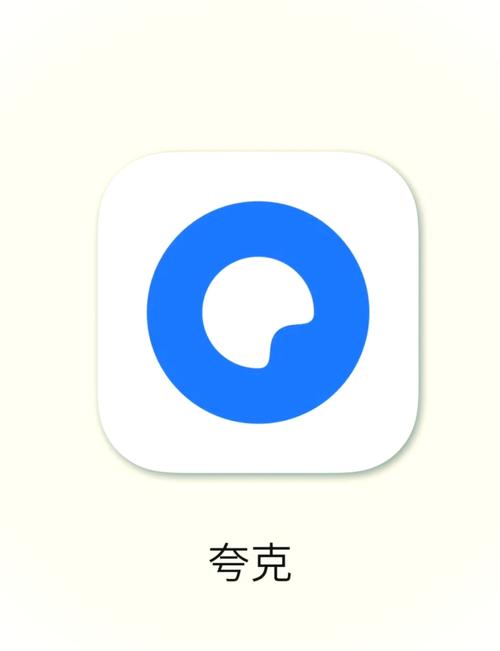 小天才夸克网盘是干嘛的截图