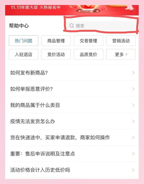 商家怎样给顾客直接退款图标