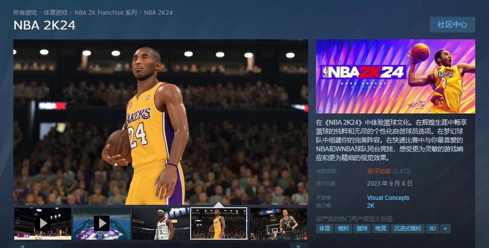 nba2k24生涯模式图标