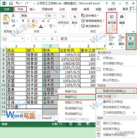 表格内容怎么隐藏图标